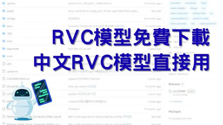 RVC新人必看：超全RVC模型訓練技巧